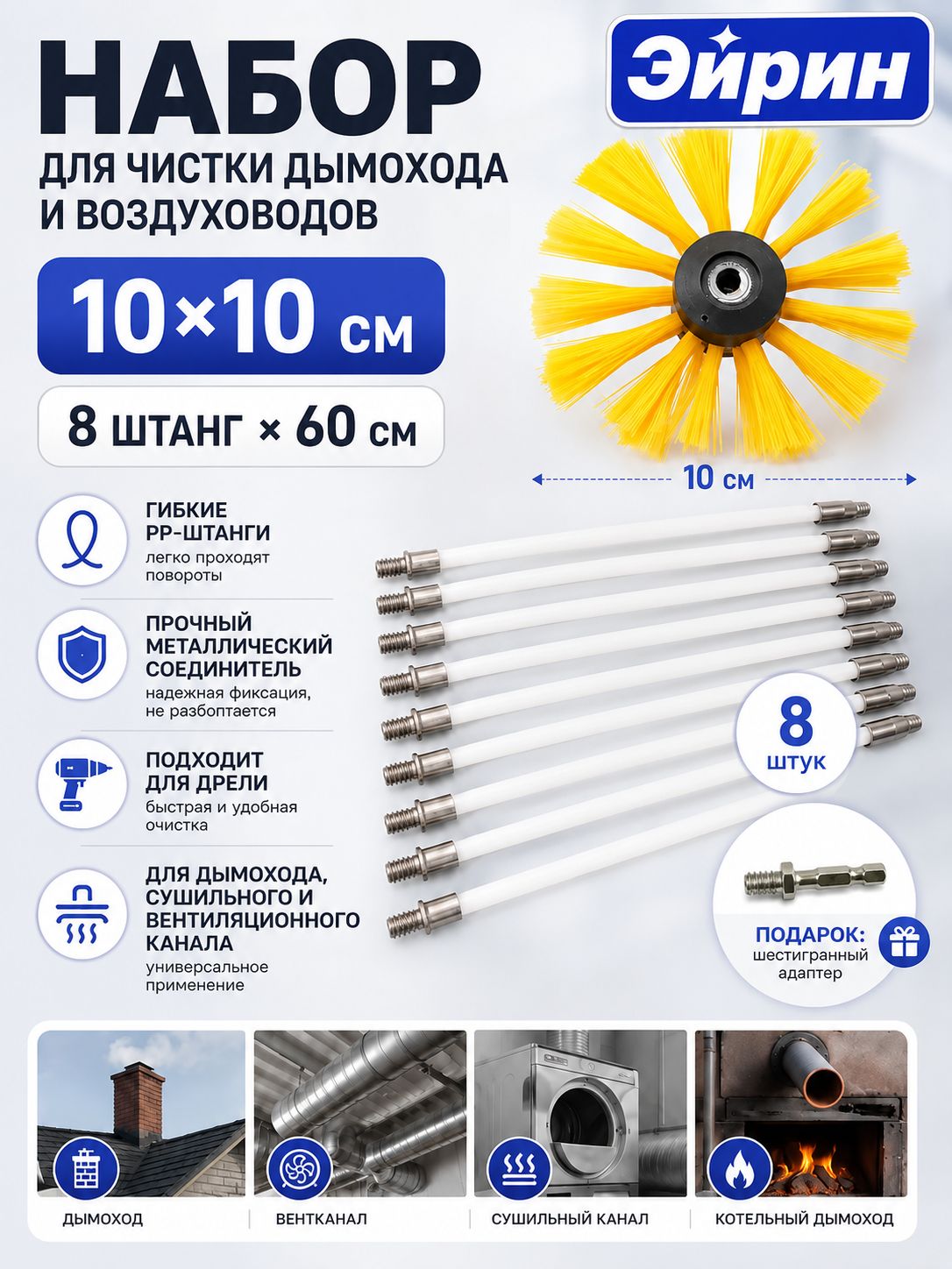 Нейлоновая щетка с длинной ручкой 8шт и большой насадкой диаметром 10 см, гибким стержнем для чистки дымохода чайника