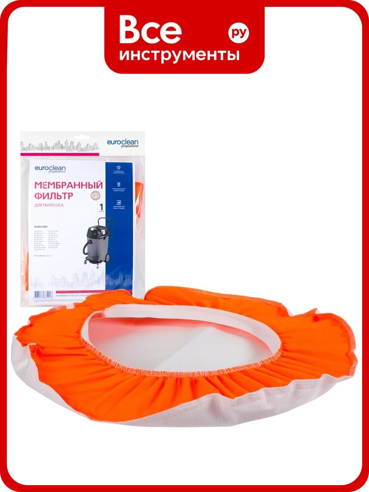 Мембранный матерчатый фильтр для пылесосов EURO Clean MBF-301