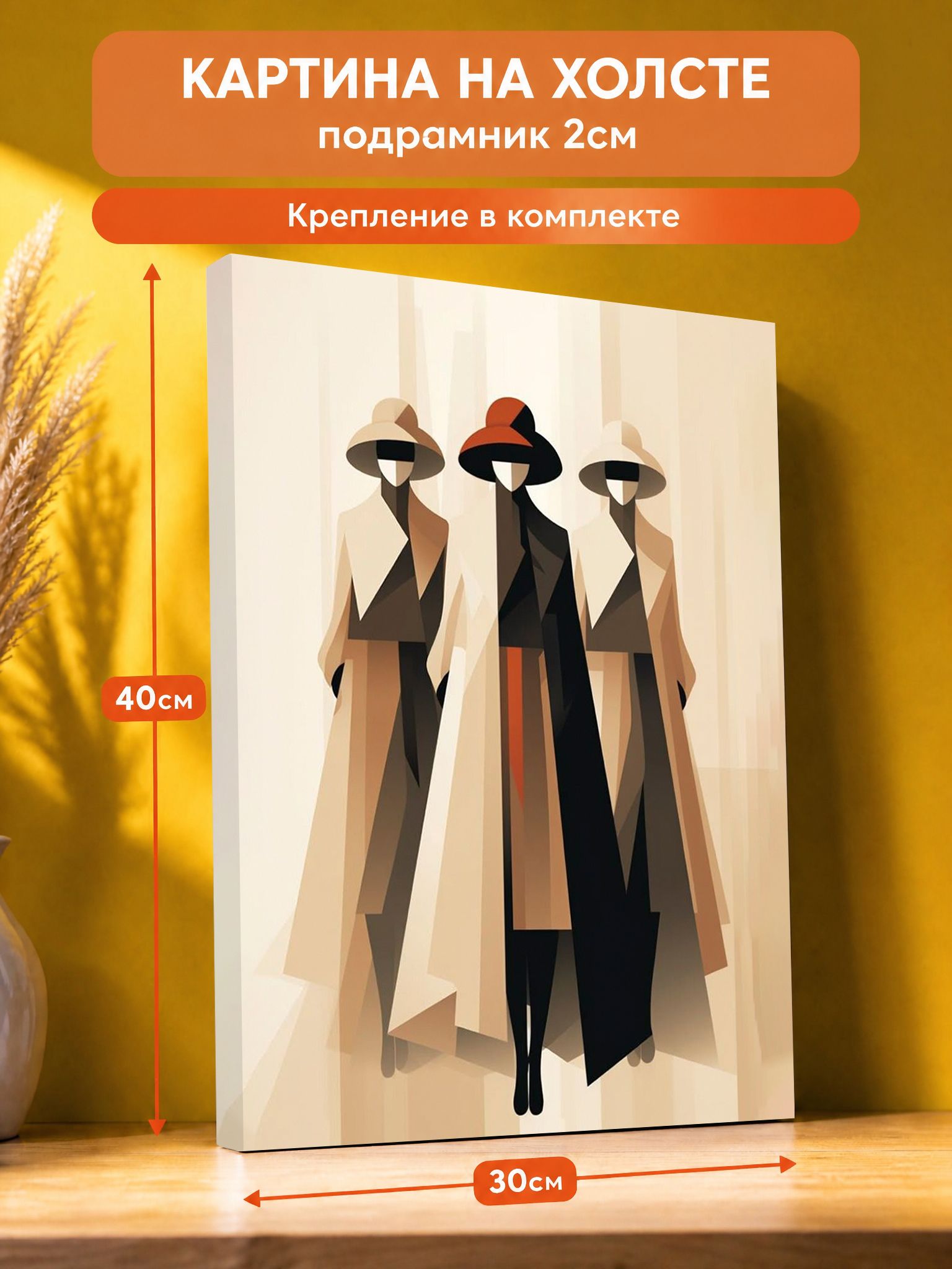 Картина на стену Абстракция девушки 30х40