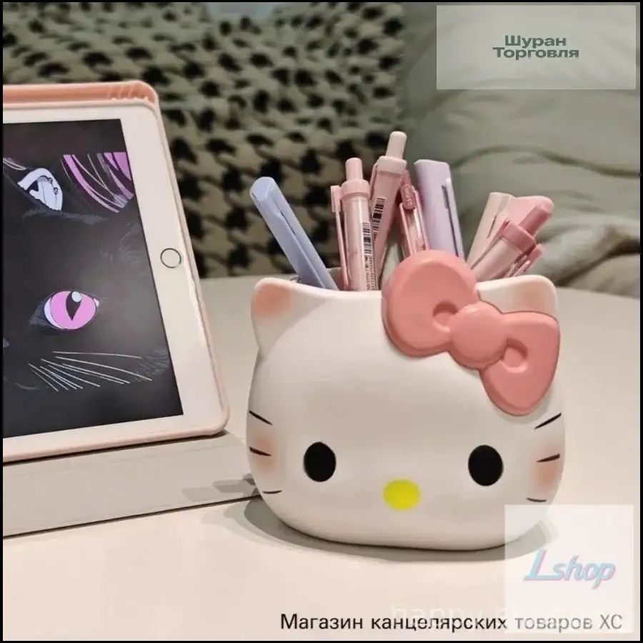 Стильный органайзер Hello Kitty для ручек, кистей и зубных щеток