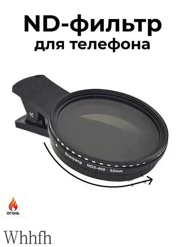 Поляризационный светофильтр 52 мм, черный