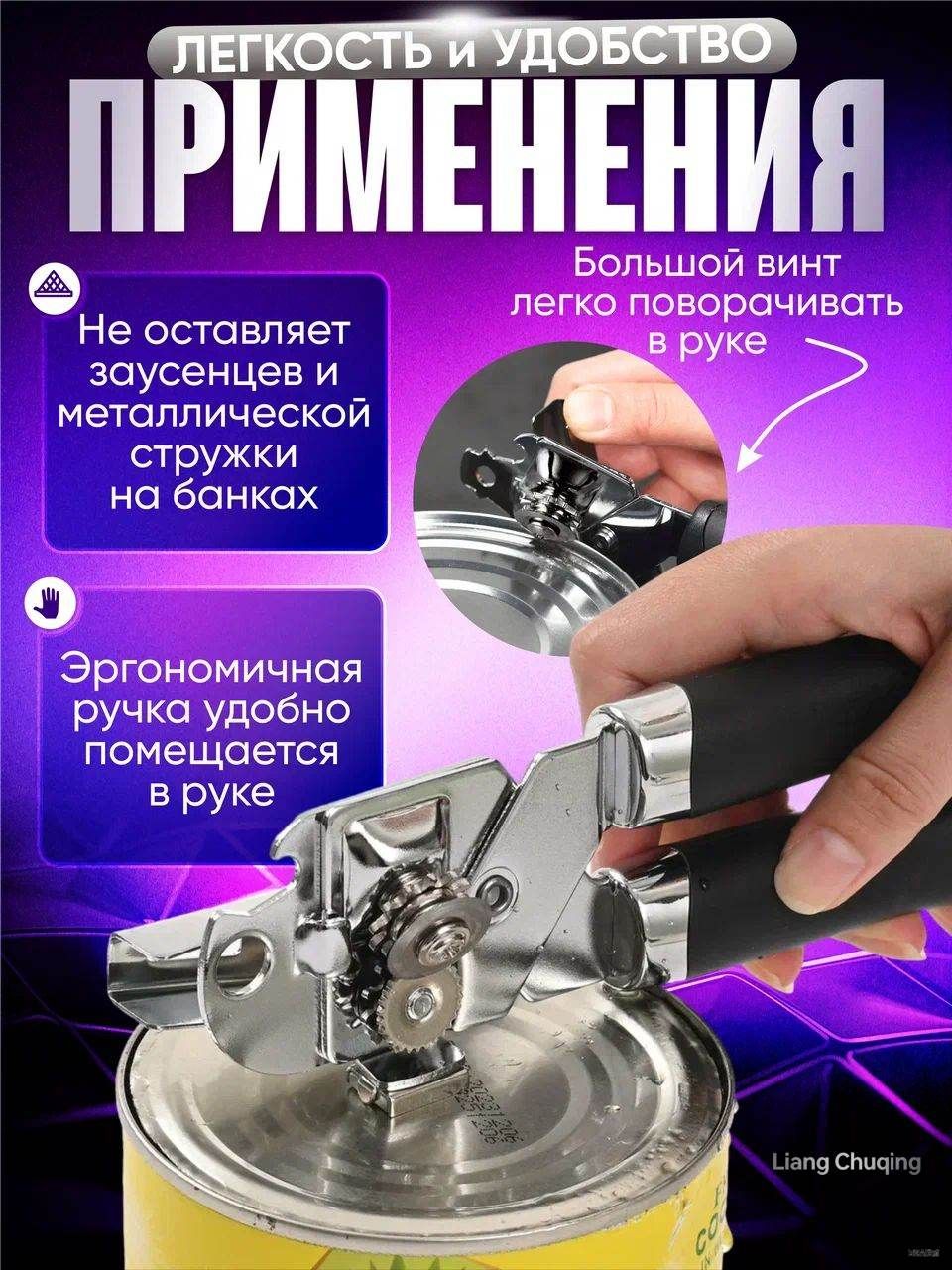Консервный нож для открывания банок компактный, прочный, универсальный инструмент для кухни и пикника