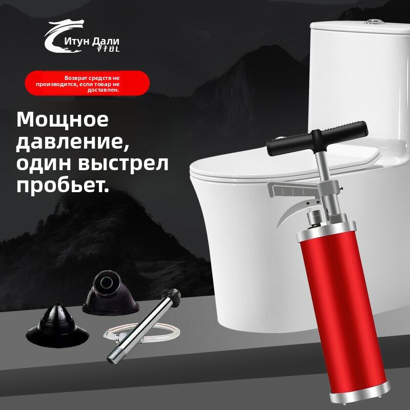 Воздушный вантуз‑прочиститель, комплект для прочистки унитаза и труб,3.9,130,30, насадка, красный,1
