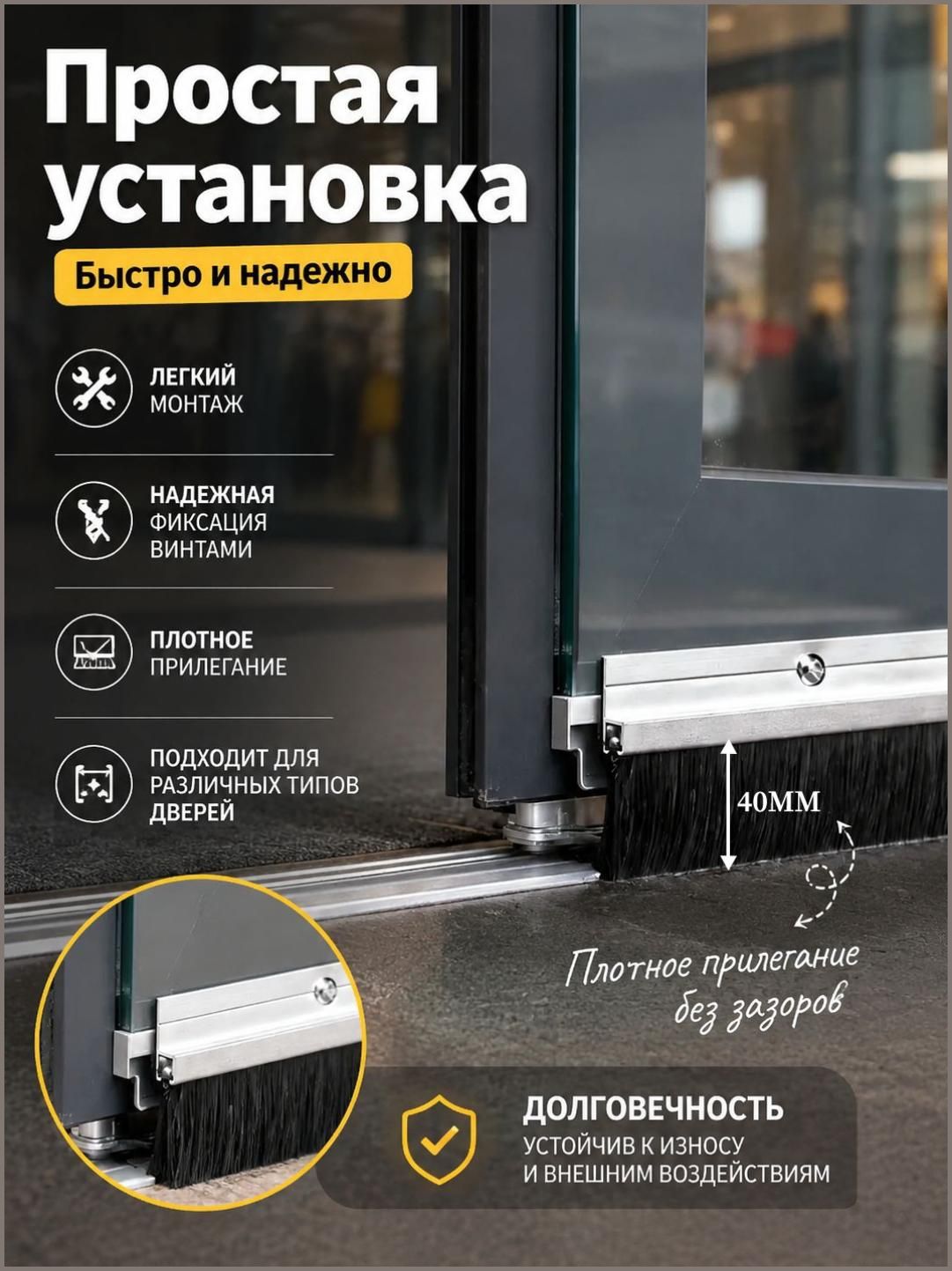 Линейный пороговый щеточный уплотнитель H-алюминиевый профиль 40H-40 (для ворот, роллет) 1000мм
