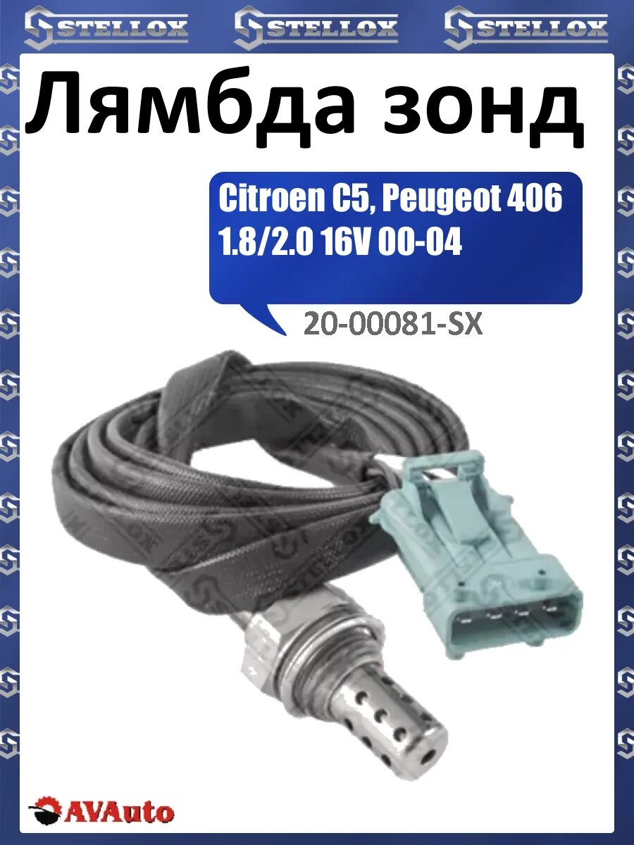 Лямбда зонд