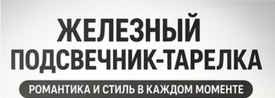 Чёрный железный канделябр с подставкой для декора дома и свадебных церемоний