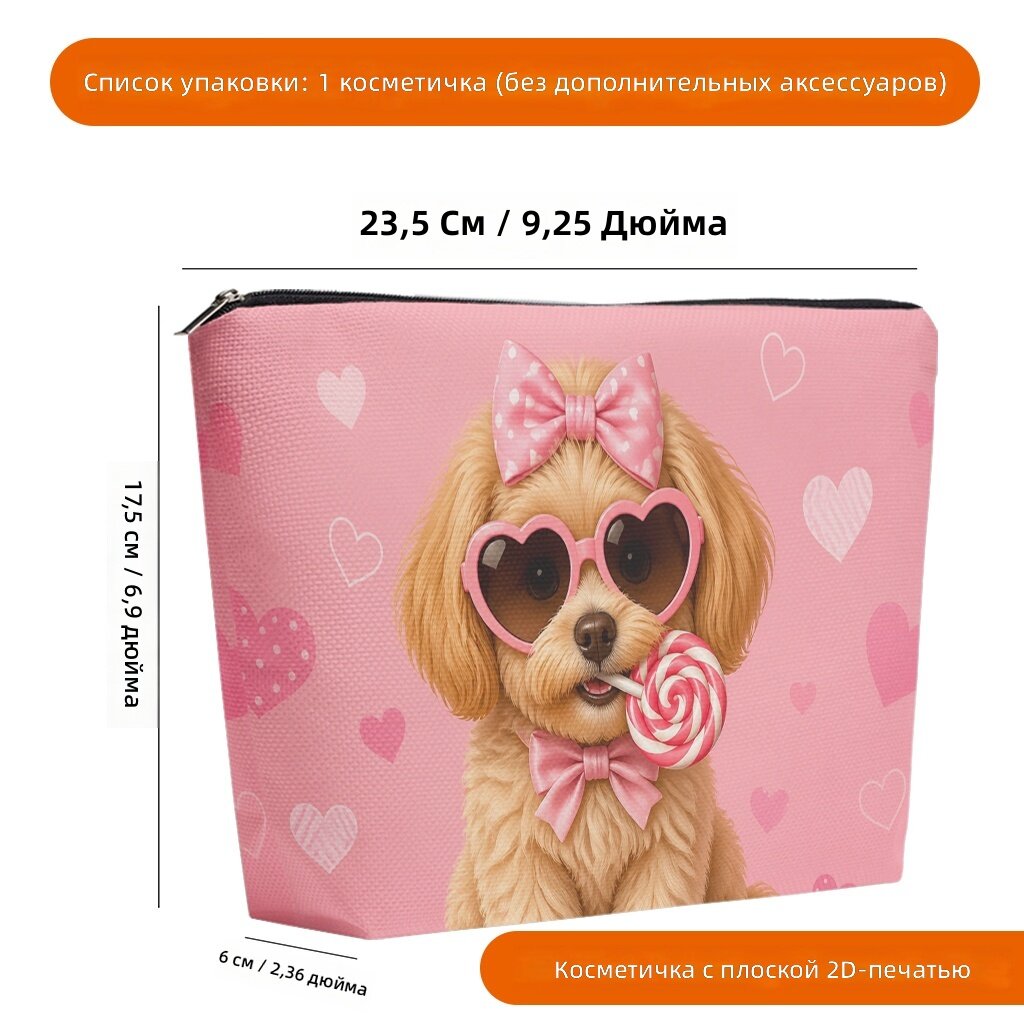 Несессер