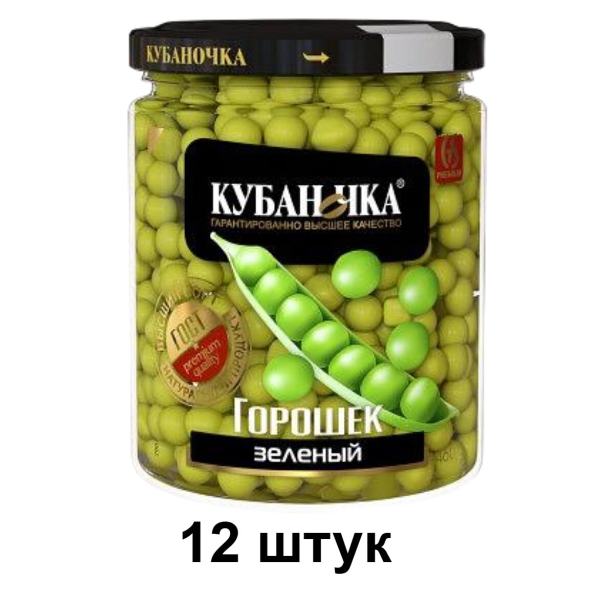 Зелёный горошек Кубаночка, стеклянная банка, в комплекте 12 штук по 260г