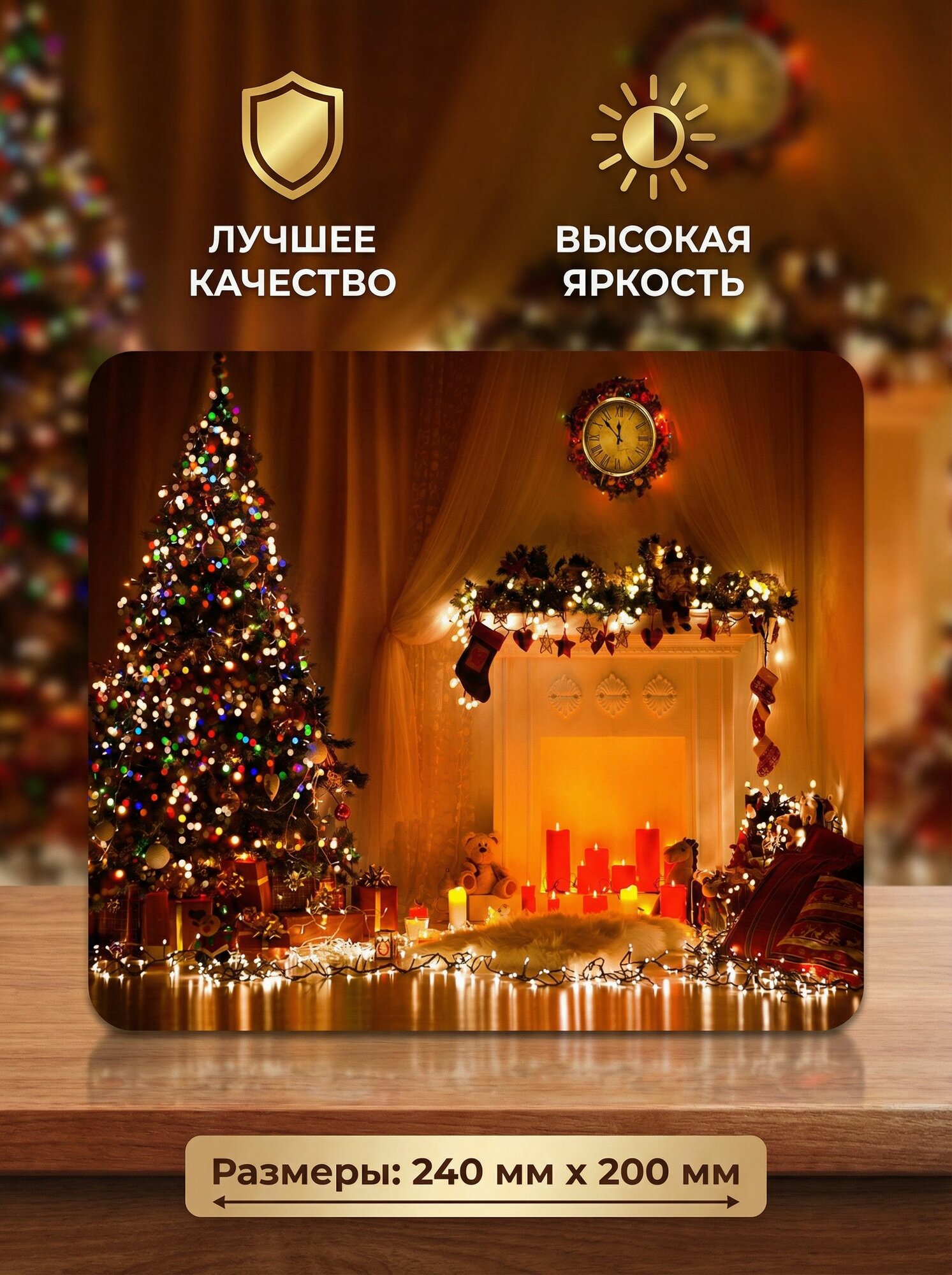 Коврик для мыши Новогодний уют