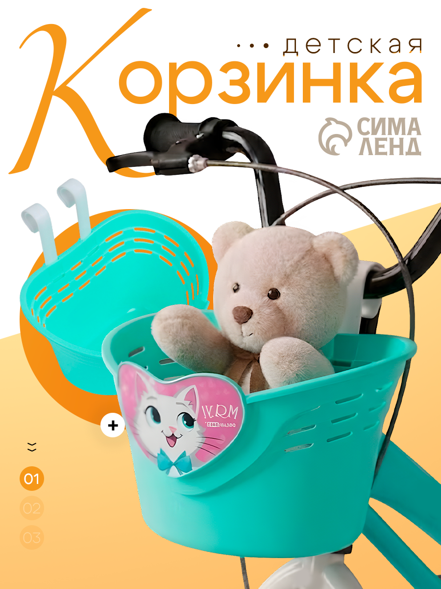 Корзинка детская на велосипед Dream Bike, 22.7×13.5×14.3 см, бирюзовая