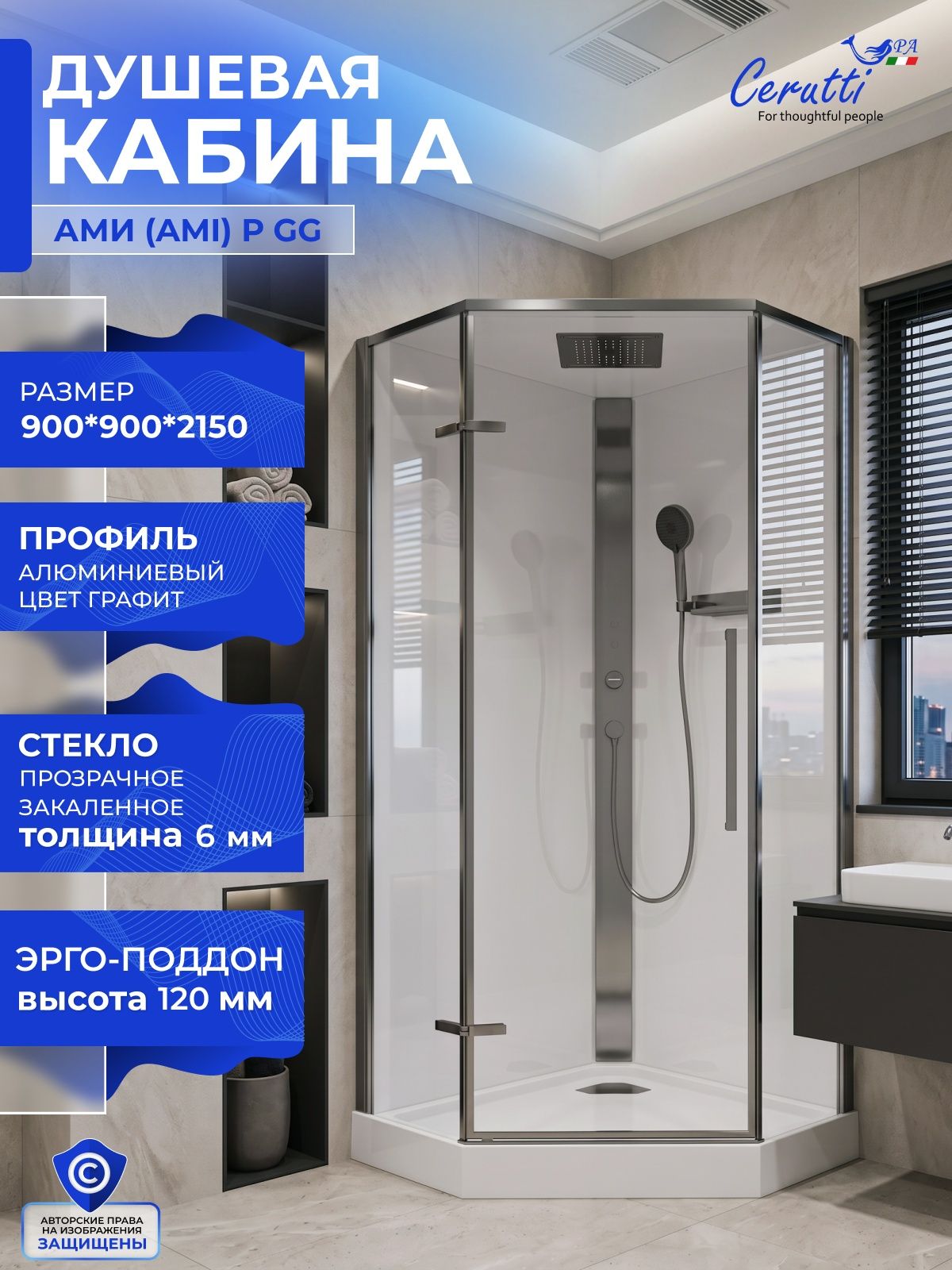 Душевая кабина CERUTTIspa AMI P GG (90x90x215) профиль графит, низкий поддон, передние стёкла прозрачные 6мм, задние белые 4мм, центральная панель