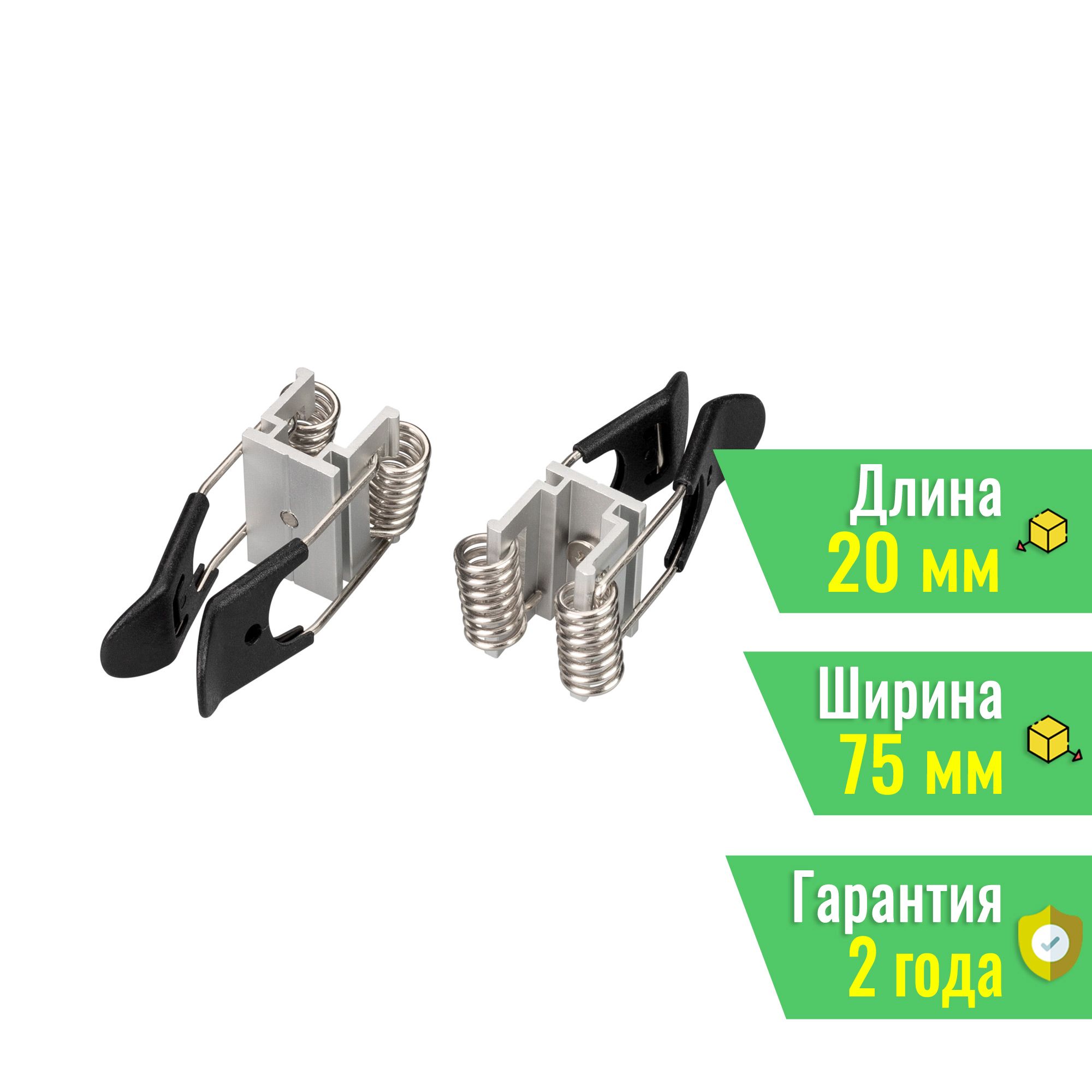 Пружинный держатель SL-LINE-3523 (Arlight, Металл) 033042