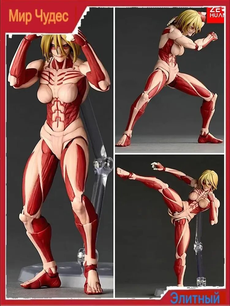 Фигурка Атака Титанов Женский Титан Энни Леонхарт / Attack on Titan 15cm