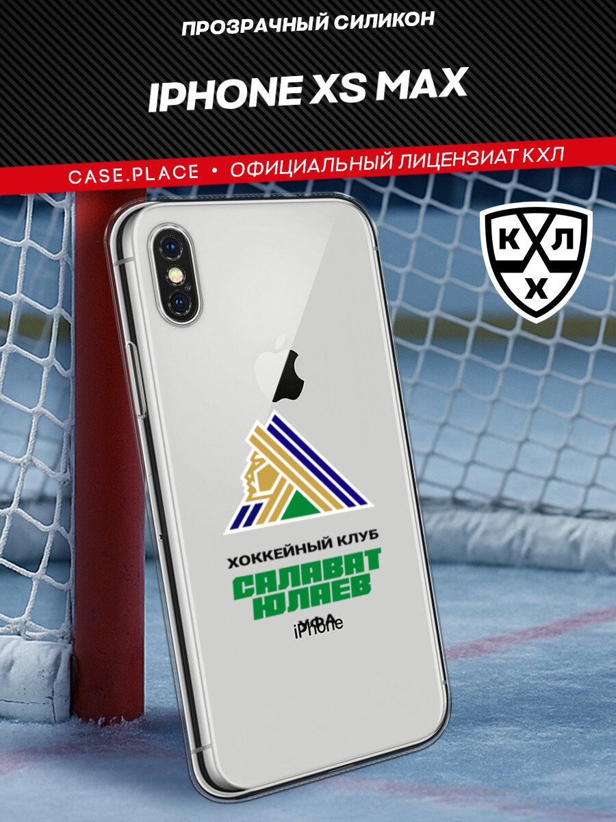 Чехол на Apple iPhone XS Max / Айфон XS Max с принтом КХЛ Салават Уфа, прозрачный