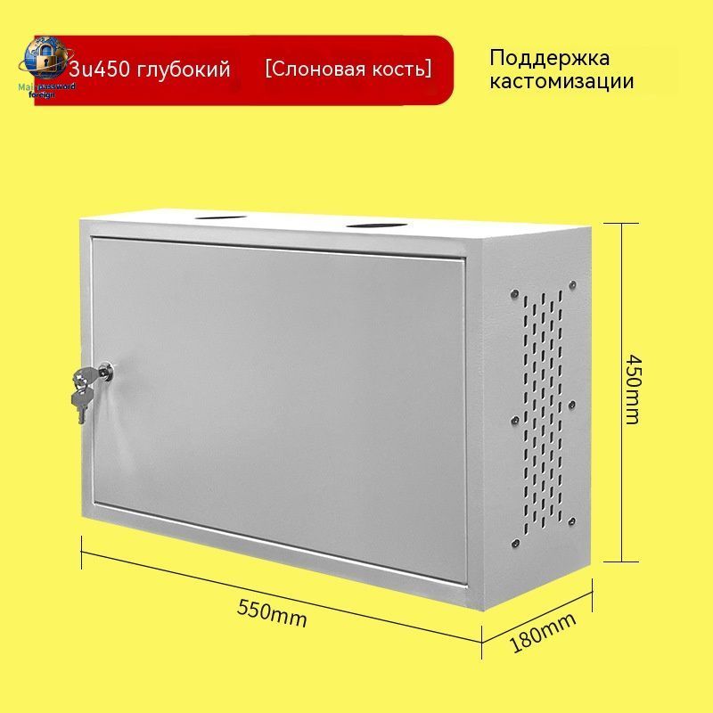 Телекоммуникационный шкаф