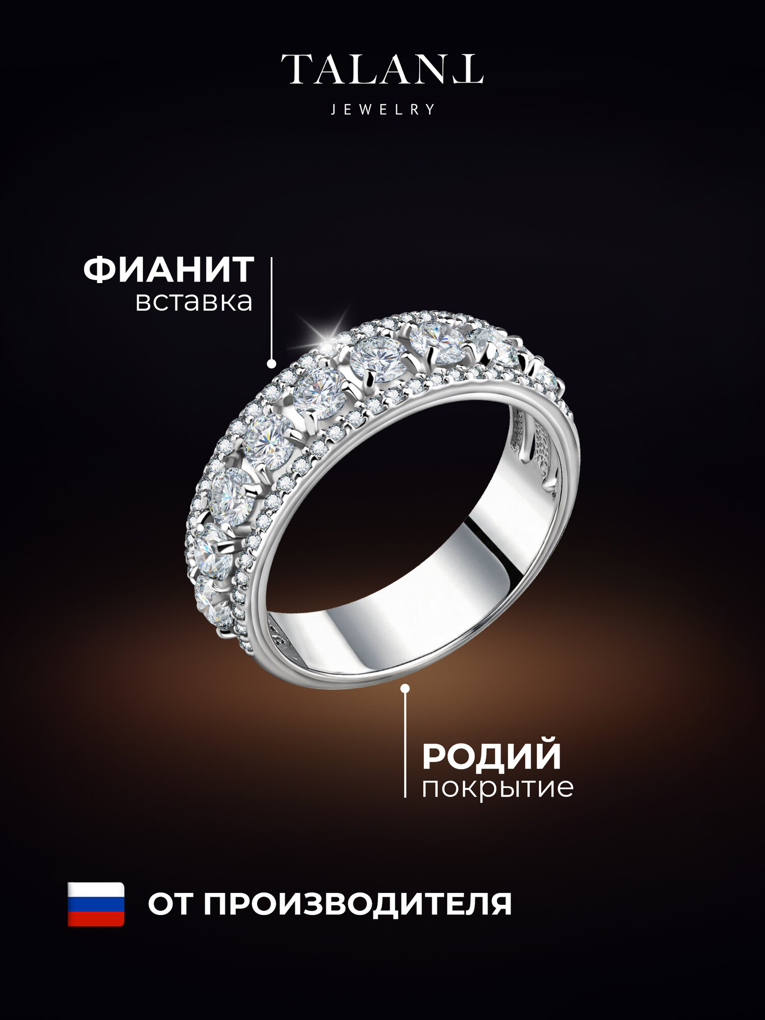 Кольцо широкое TALANT, серебро, 925 проба, родирование, фианит, размер 20, серебристый — фото 1