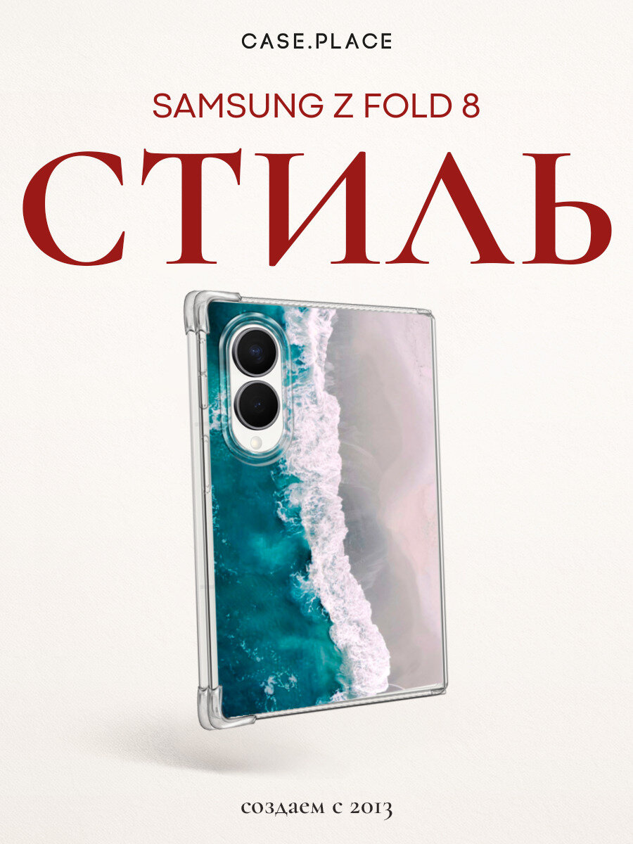 Чехол на Samsung Galaxy Z Fold 8 / Самсунг Z Фолд 8 с принтом Бирюзовые волны