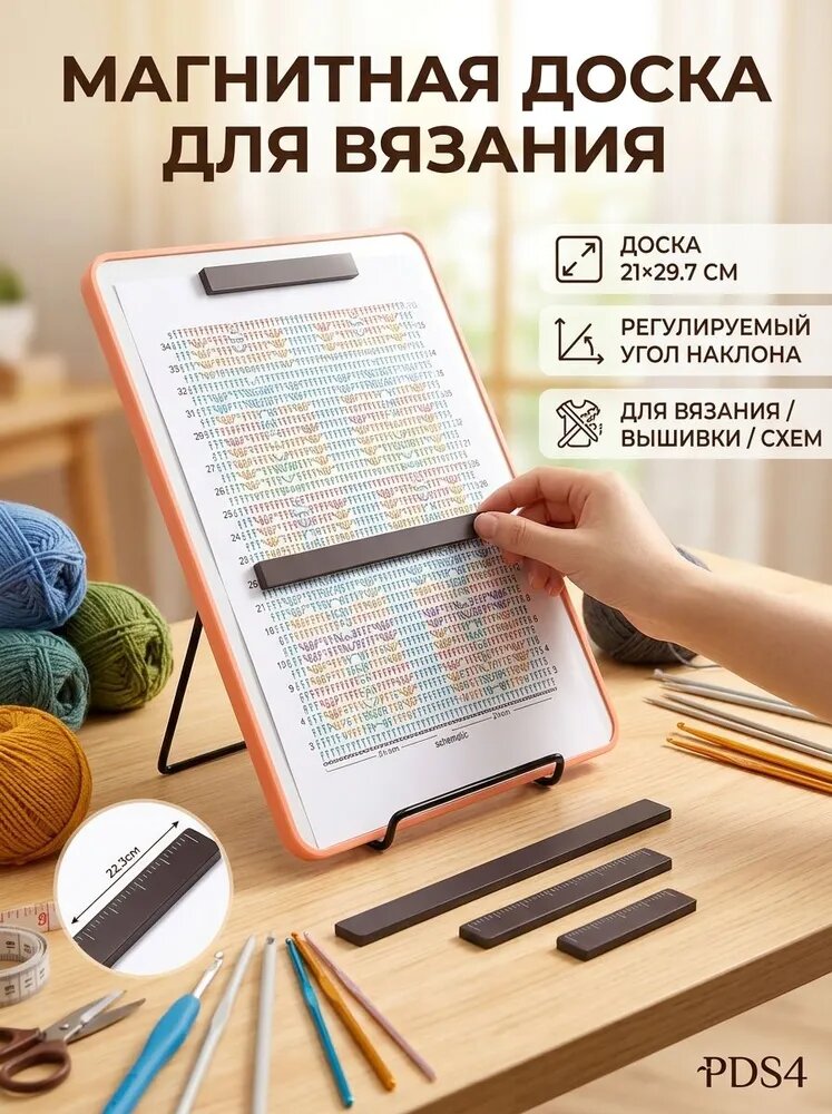 Регулируемая вязальная рамка с магнитной пластиной, используемая для вязания крючком крестиком