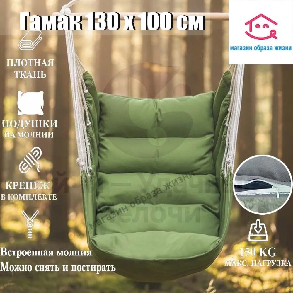 Гамак Оксфорд, 100х130 см