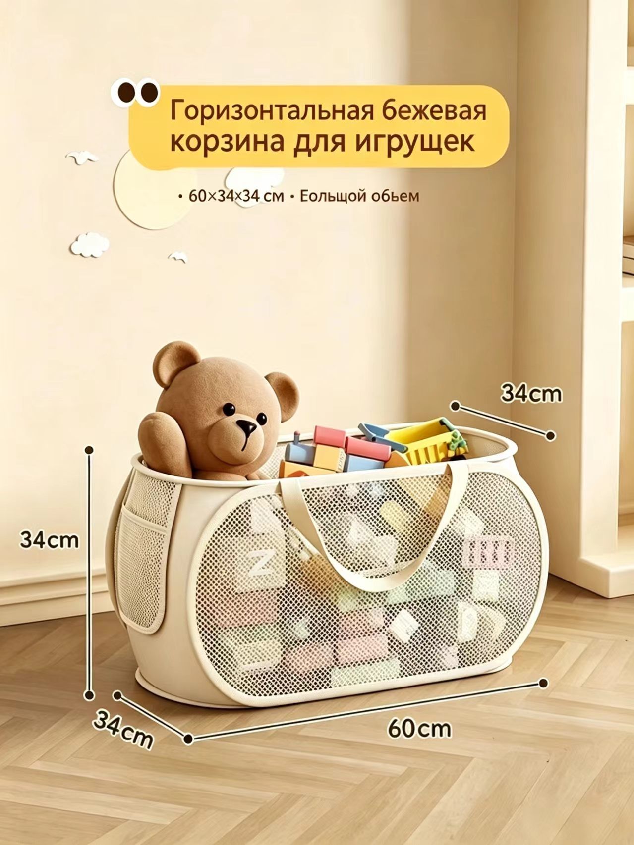 Корзина для хранения длина 60 см, ширина 34 см, высота 34 см, 1 шт, сетчатая ткань, светло-бежевый