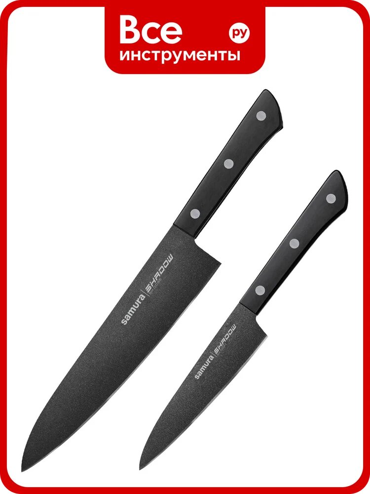 Набор из 2 ножей Samura SHADOW с покрытием Black-coating (21, 85), AUS-8, ABS пластик SH-0210/K