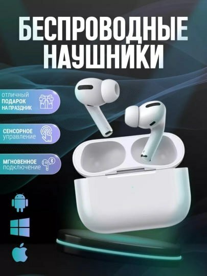 Наушники беспроводные, вакуумные, внутриканальные Pro для Iphone, Android, Windows