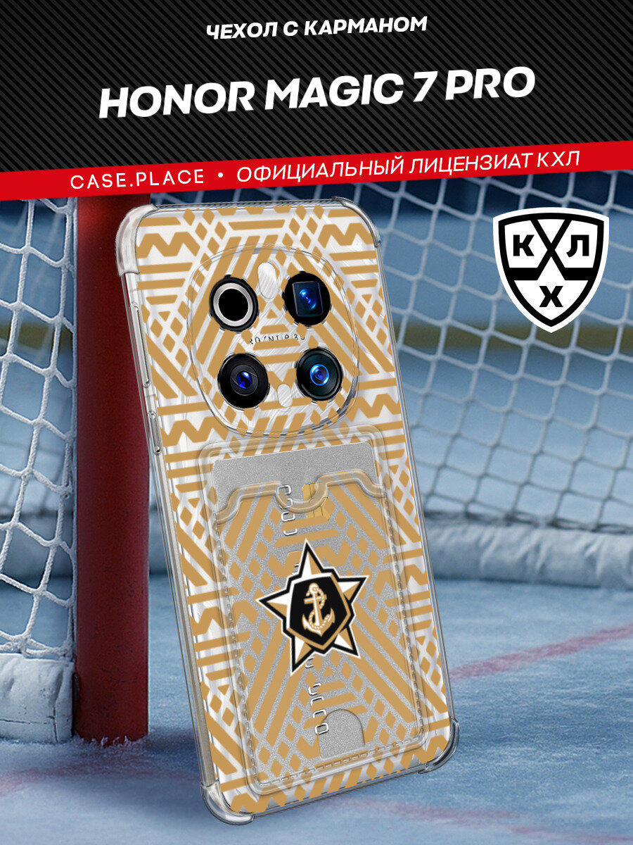 Чехол на Honor Magic 7 Pro (Хонор Мэджик 7 Про) с картой и принтом Картхолдер Адмирал КХЛ