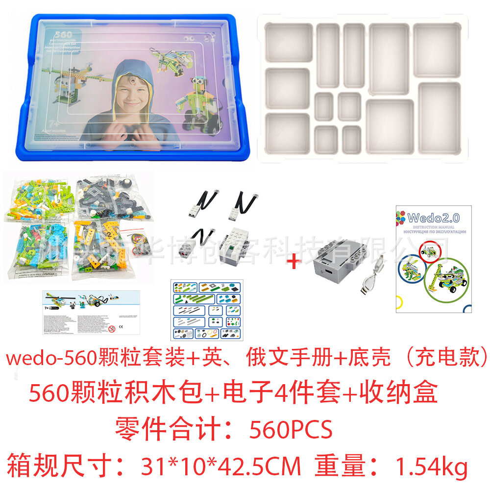 WeDo2.0 WeDo560 Программируемый Набор Кирпичиков STEM Образовательный Робот Цвет：Набор WeDo-560 с русской инструкцией и
