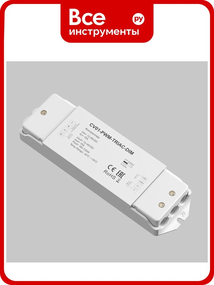 Контроллер Maytoni CV01-PWM-TRIAC-DIM 731001