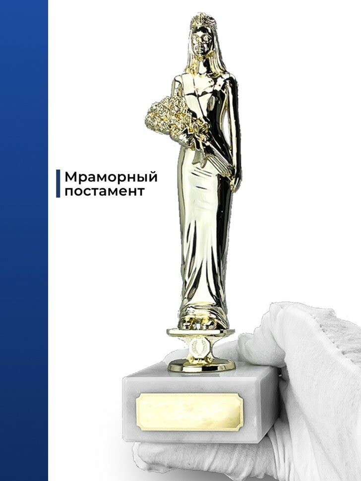Статуэтка женщина с букетом с шильдиком для гравировки