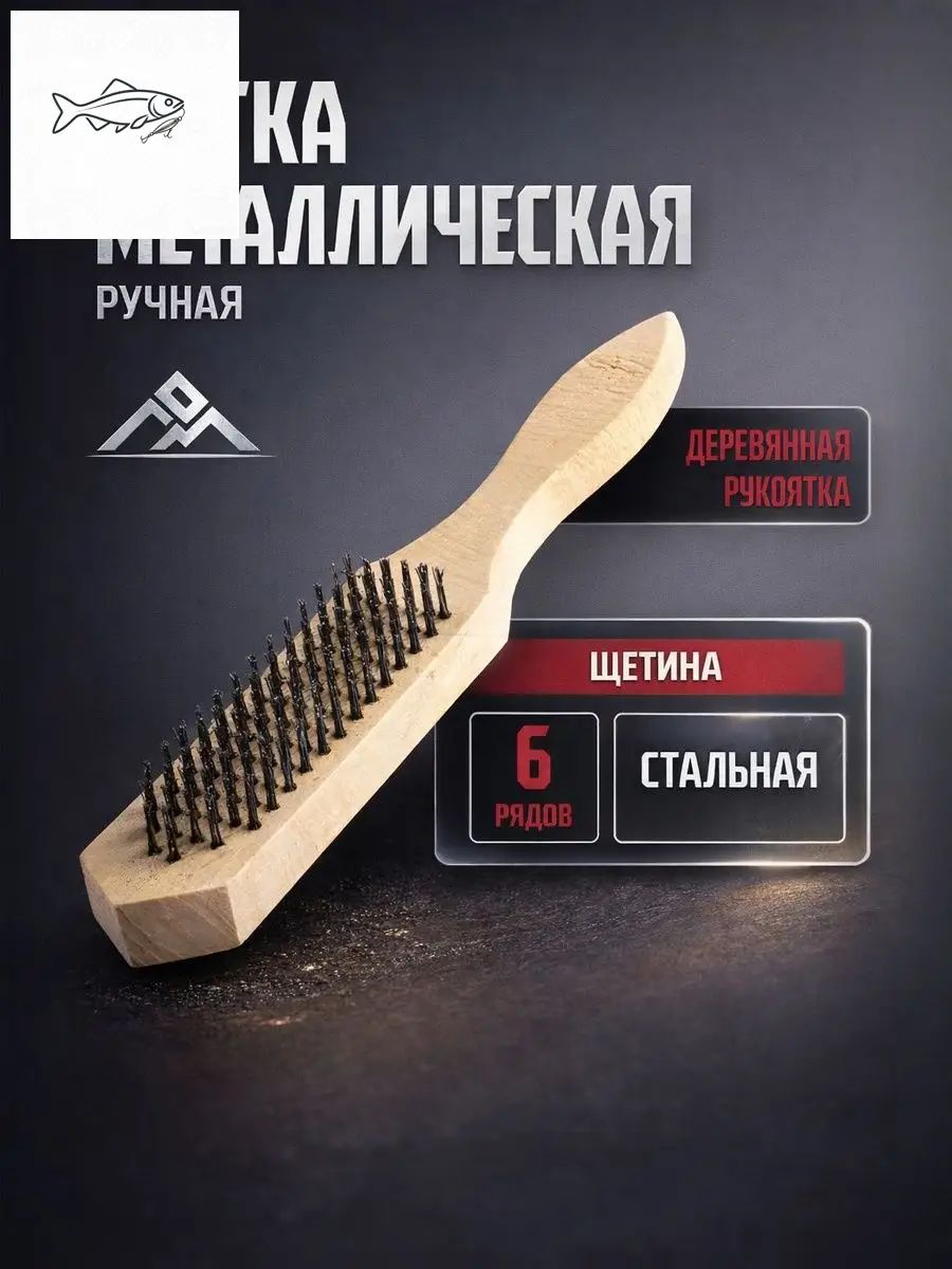 Корщетка
