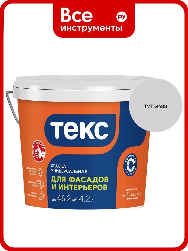 Краска для фасадов и интерьеров Текс VVA 6,5кг/4,2л 700001207_TVT G488