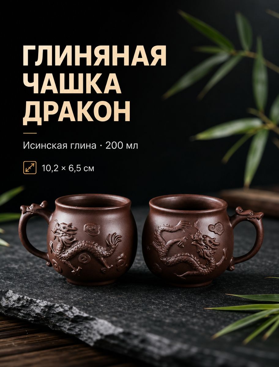 Чашка 200 мл 2 шт — фото 1