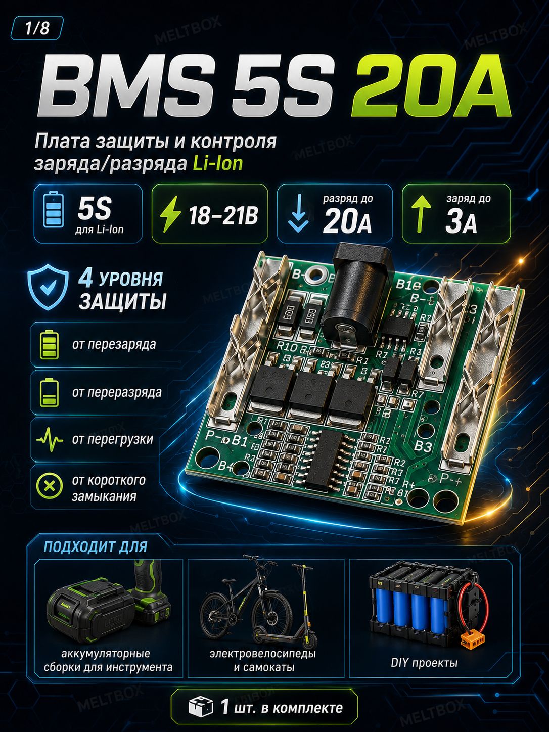 BMS 5S 20A плата защиты с контроллером заряда для Li-ion аккумуляторов, плата зарядки для Makita