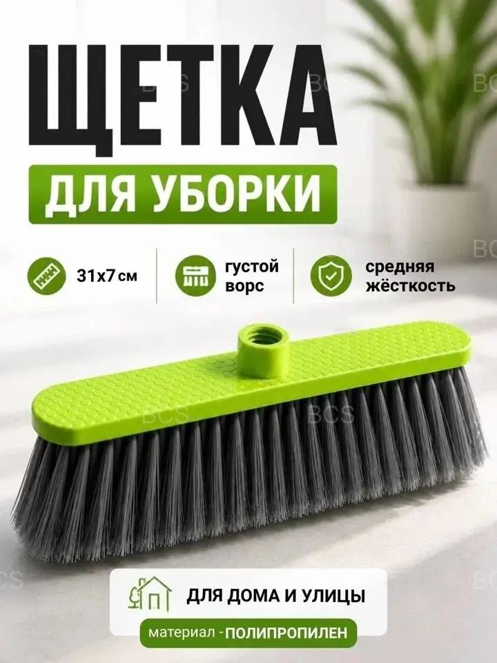 Насадка для ручной щетки, 1 шт, Артикул: 5250095378, Размеры, мм: 310х80х100