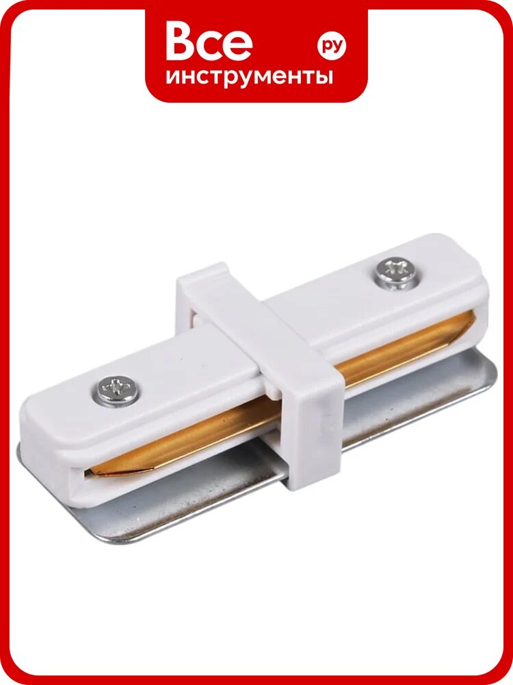 Коннектор для шинопровода Reluce RL 06037 straight connector WT