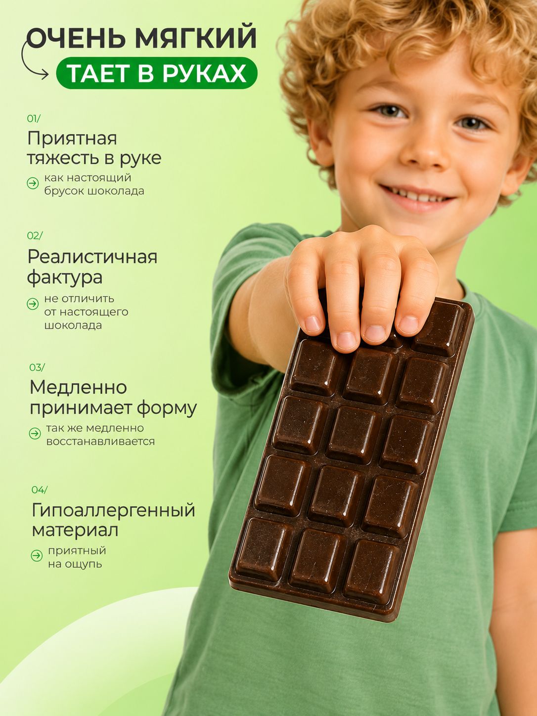 Сквиш шоколадка — фото 1