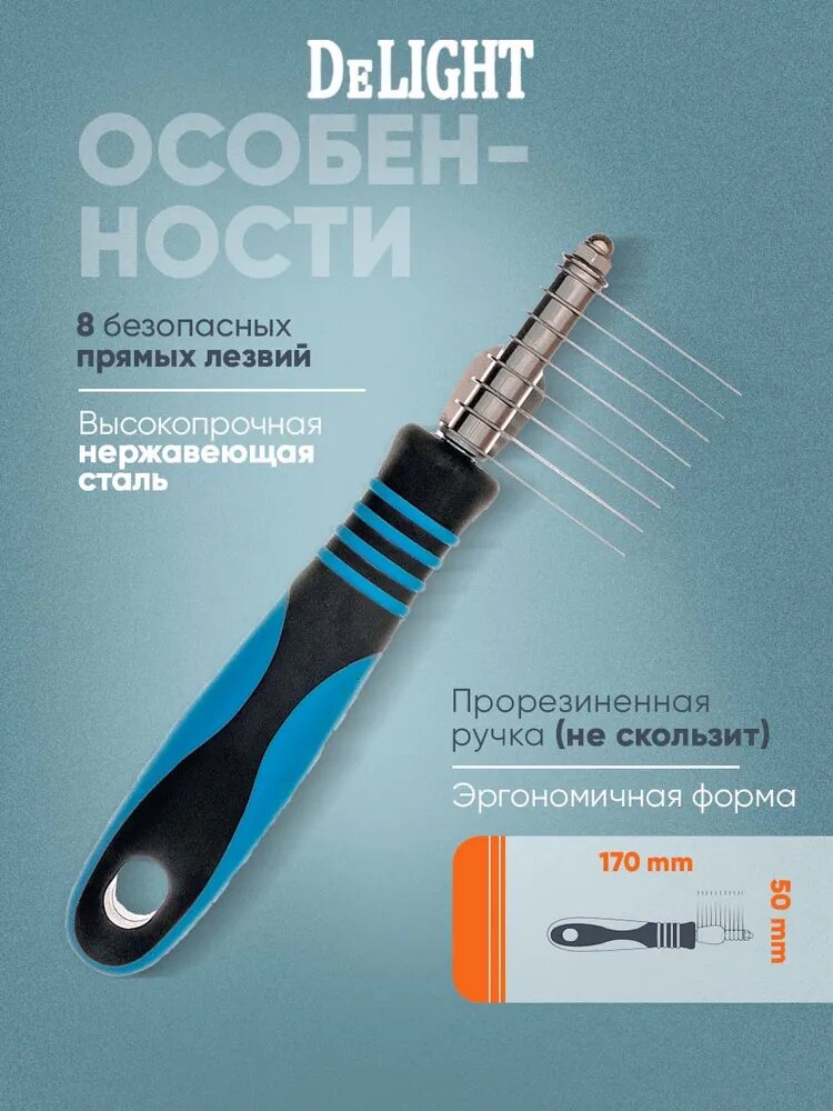 Колтунорез для кошек — фото 1