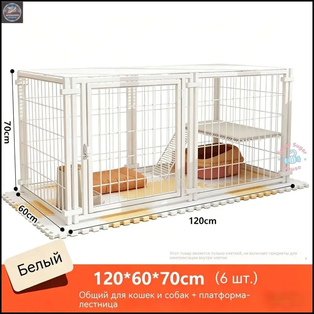 Забор для кошек и собак 120*60*70 см, белый, металл, 6 секций