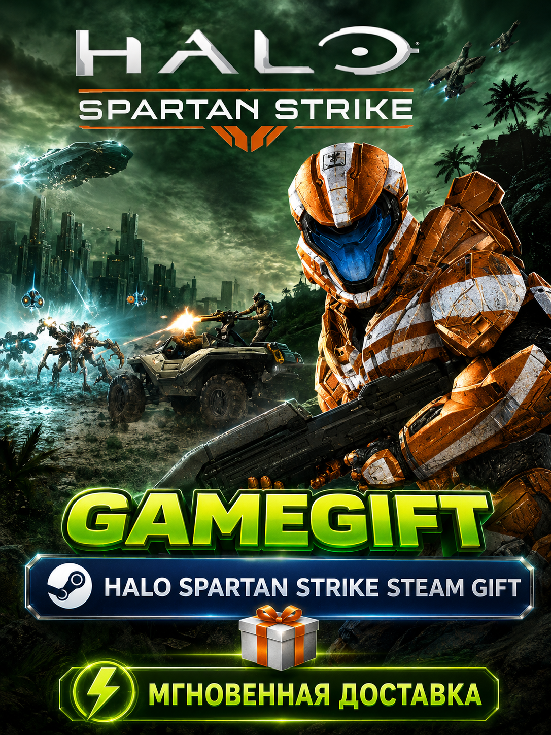 Игра Halo: Spartan Strike для STEAM ПК (PC) | Страна активации - Турция | Подарком на Ваш аккаунт | Автовыдача