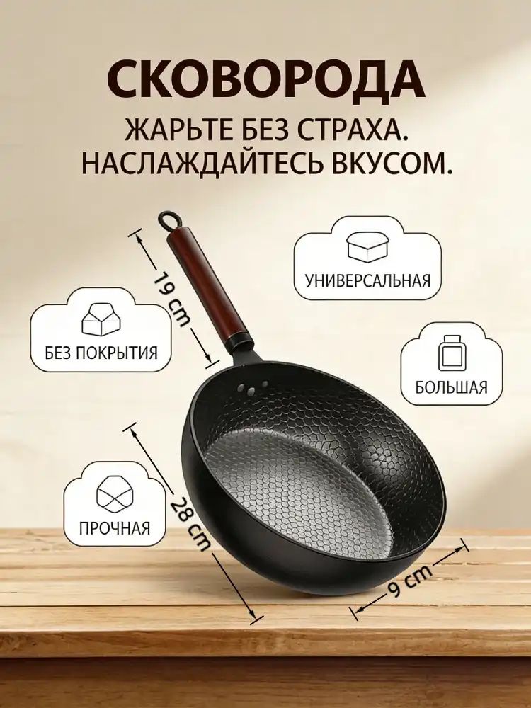 Сковорода из литого железа без покрытия с утолщенным дном и деревянной ручкой, универсальная для всех плит, большая для