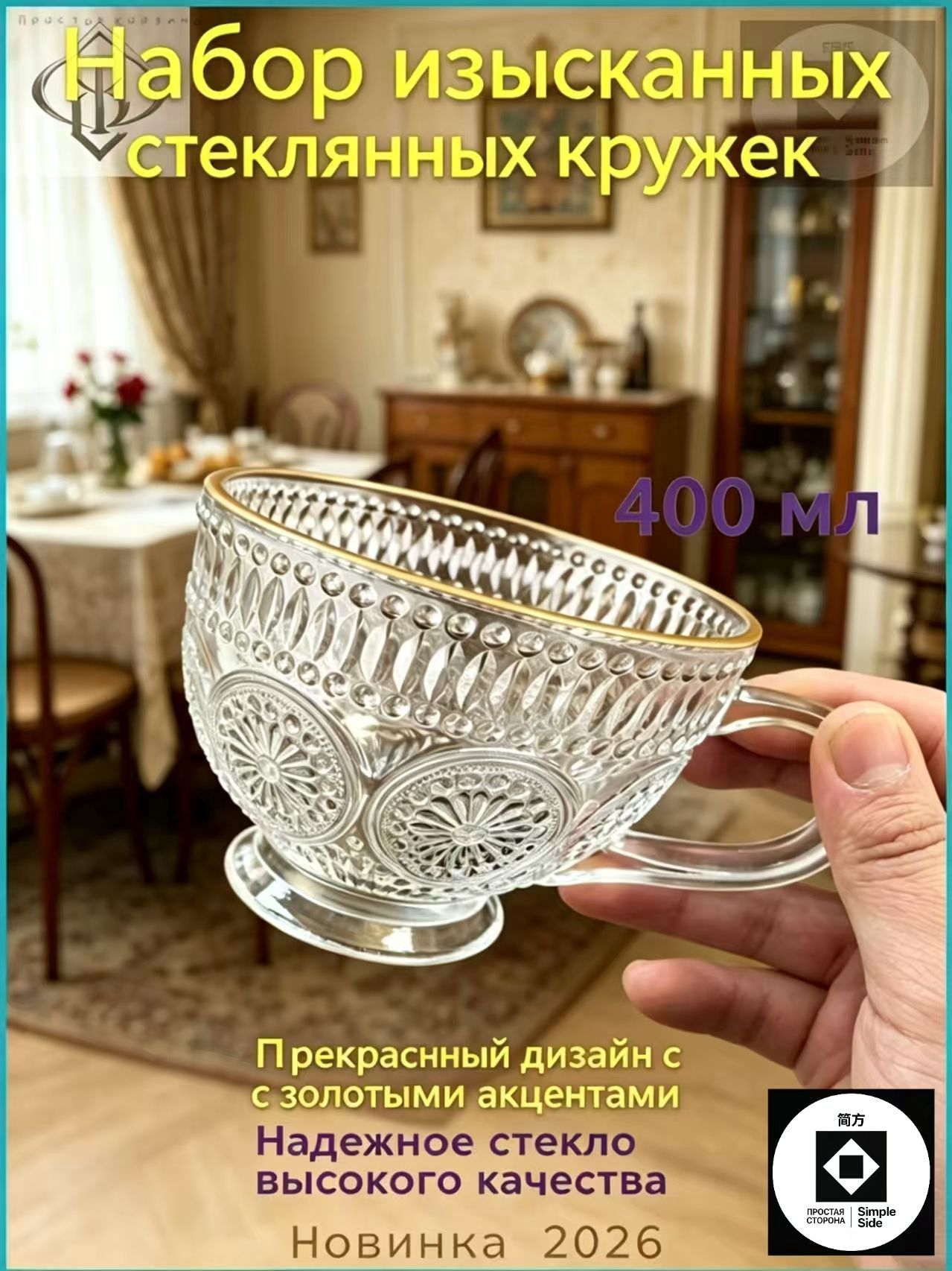 Кружка "Кружки для чая и кофе круглой формы, 1 штуки, объем 400 мл." 400 мл 1 шт