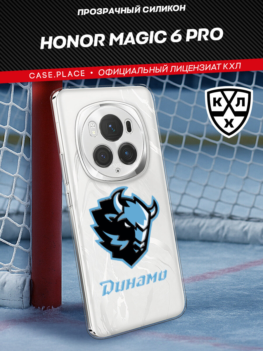 Чехол на Honor Magic 6 Pro / Хонор Меджик 6 Про с принтом "КХЛ Минский зубр"