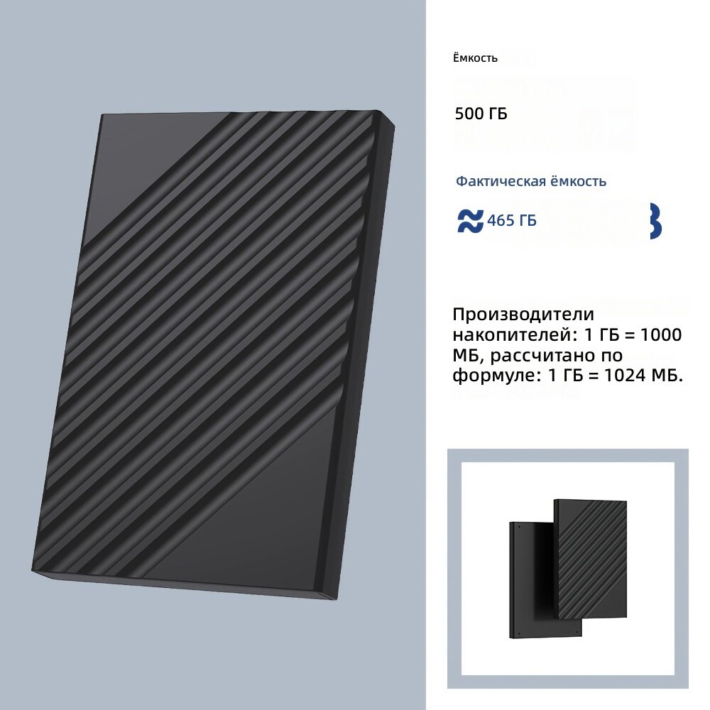 Внешний жесткий диск 500 ГБ USB 3.0 2.5 дюйма