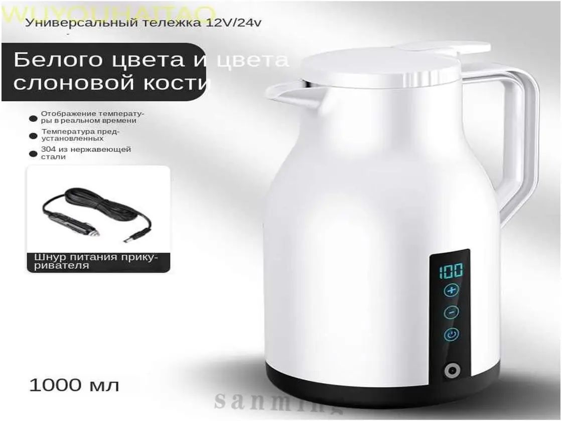 Кипятильник автомобильный