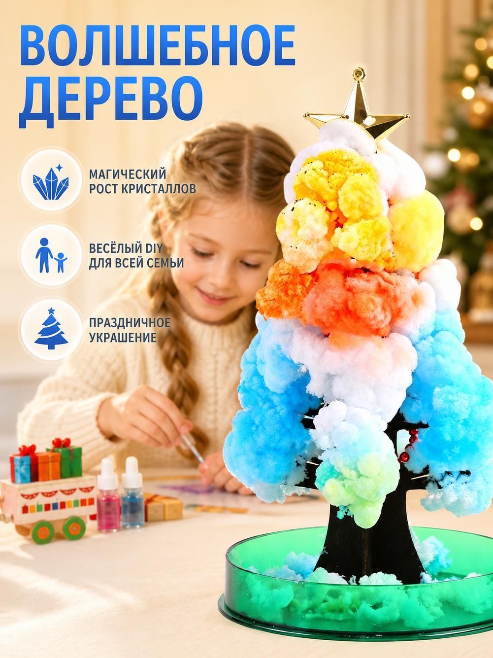 Набор для опытов