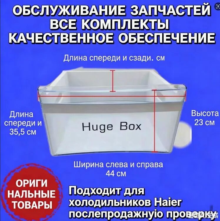 Универсальный контейнер для холодильника, прочный контейнер для хранения фруктов и овощей, заменитель для Hai