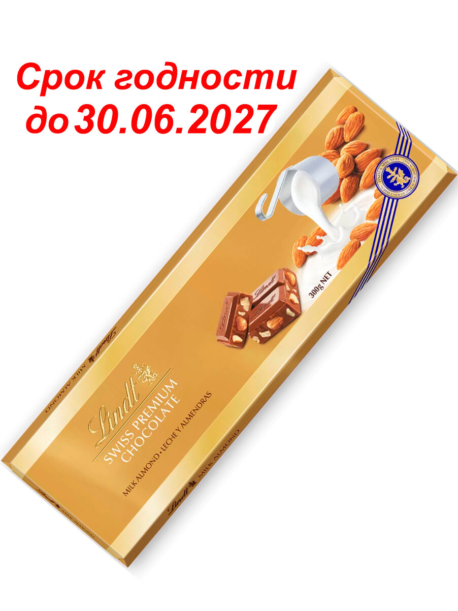 Шоколад Lindt Swiss Premium молочный с цельным миндалем 300 г