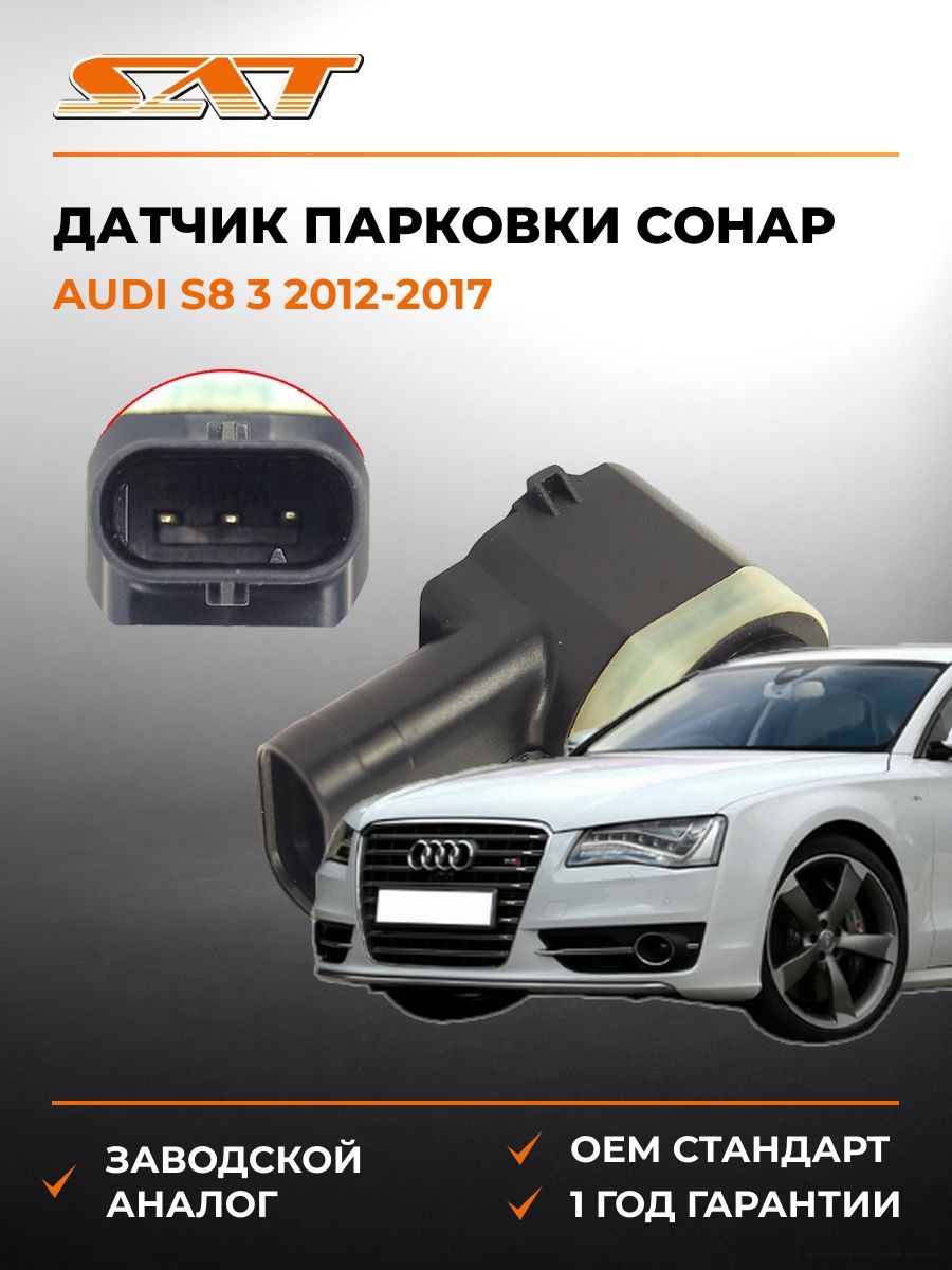 Датчик парковки сонар SAT ST1S0919275 Ауди S8 3 Audi S8 3 2012-2017