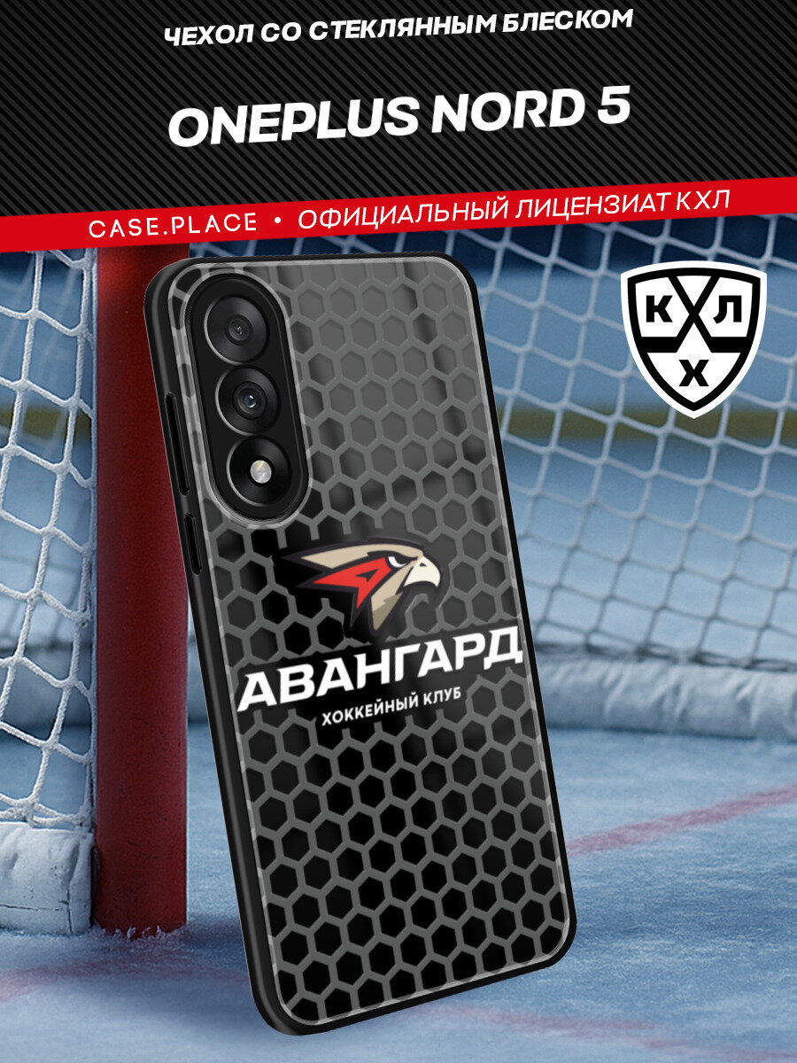 Чехол на OnePlus Nord 5 / Ван Плас Норд 5 с объемным принтом "КХЛ Авангард соты"